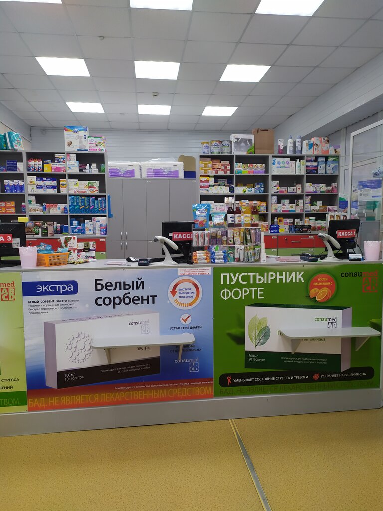 Eczaneler Farmakopeyka, Kuybyshev, foto
