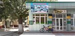 Workshop (Ferghana Region, Margilan, Usta Olim ko'chasi), ses ve video cihazlarının tamiri  Mergilân'dan