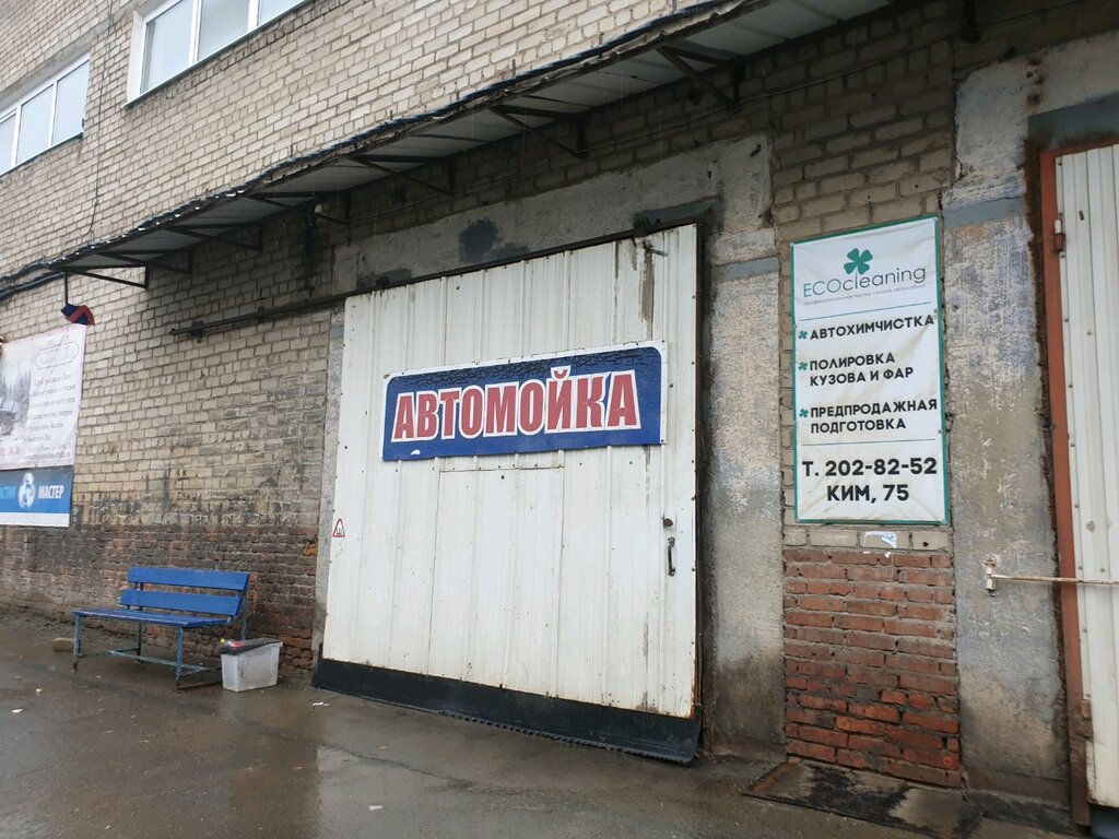 Oto yıkama FaraCar, Perm, foto