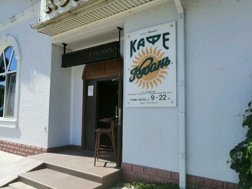 Kafe Kuban, Krasnodar, foto