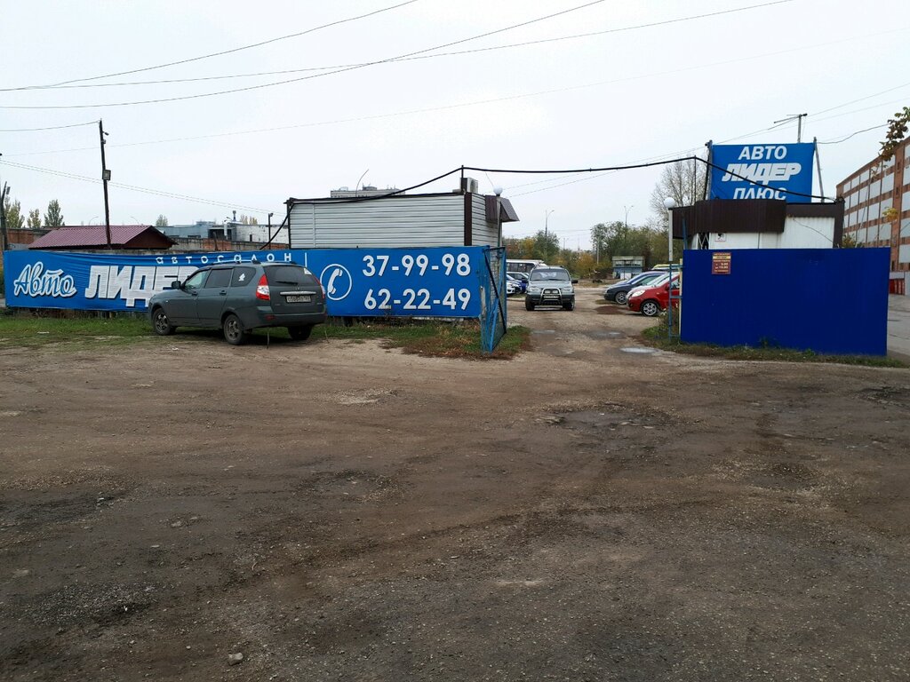 Otomobil pazarları Avto-lider plyus, Tolyatti (Togliatti), foto