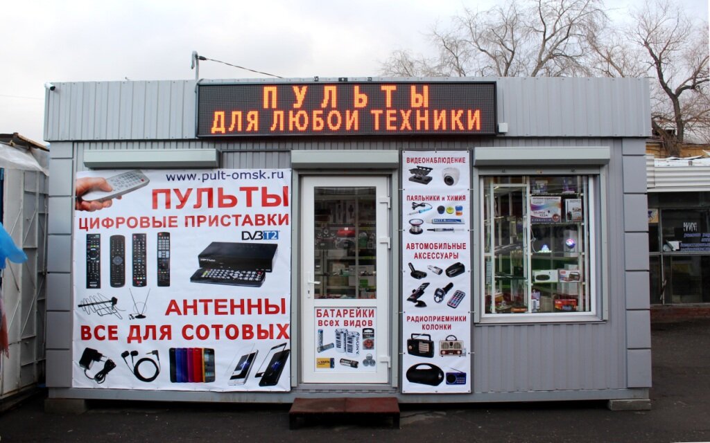 Elektronik eşya mağazaları Magazin pultov, Omsk, foto