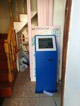 Payberry (улица Курчатова No:3), ödeme terminali  Simferopol'dan (Akmescit'ten)