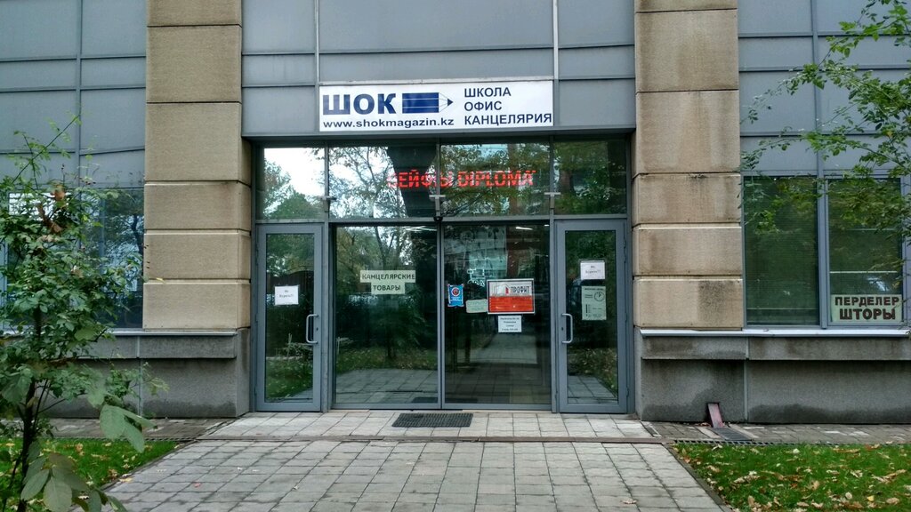 Perde ve korniş üreticileri Curtain Sewing Salon, Almatı, foto