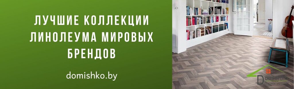 Showroom Domishko.by, Minsk, foto