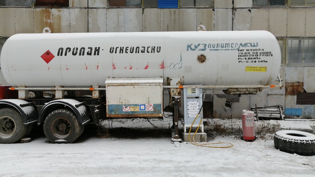 Otogaz dolum istasyonu Вимана, Hantı‑Mansi, foto