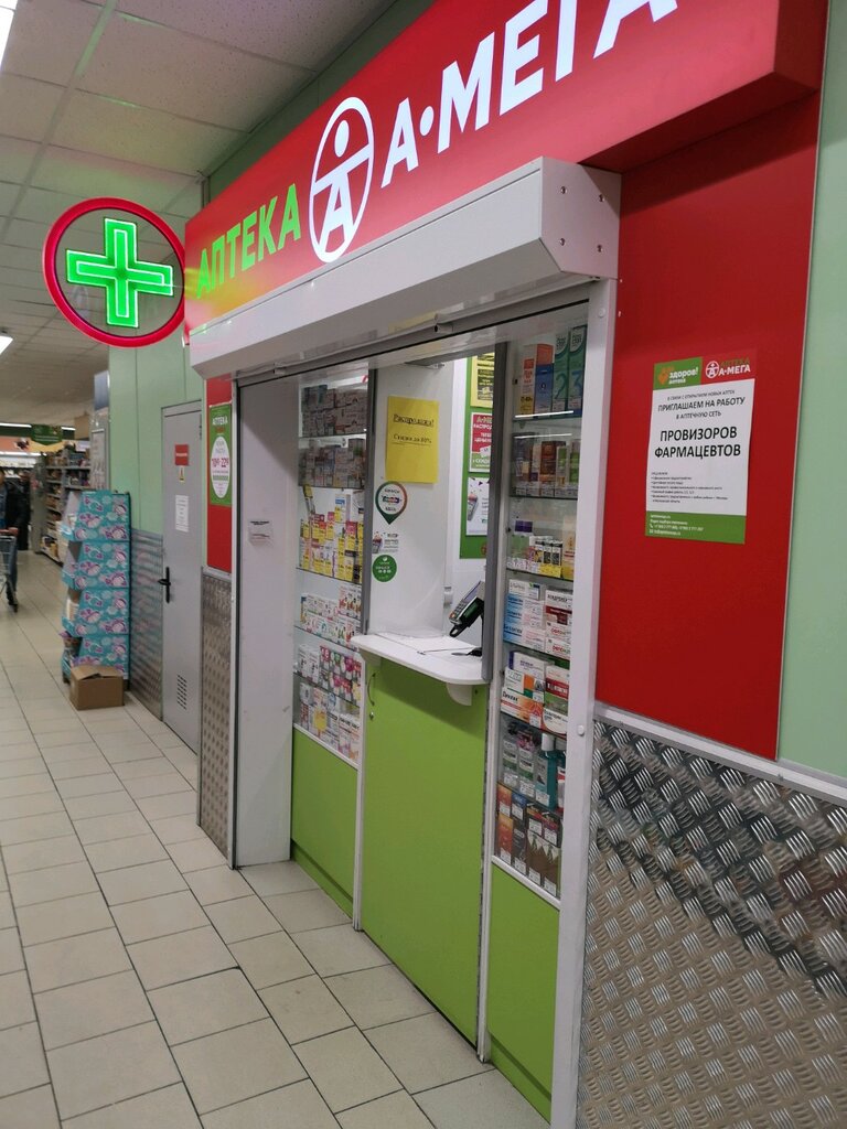 Eczaneler А-Мега, Moskova, foto