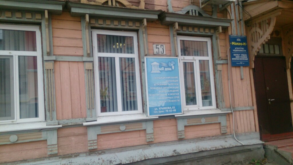 Emlak ofisi Agentstvo nedvizhimosti Makro-N, Ulyanovsk, foto