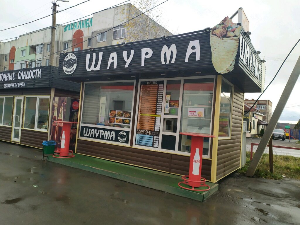 Kafe Шаурма от двух братьев, Tula, foto
