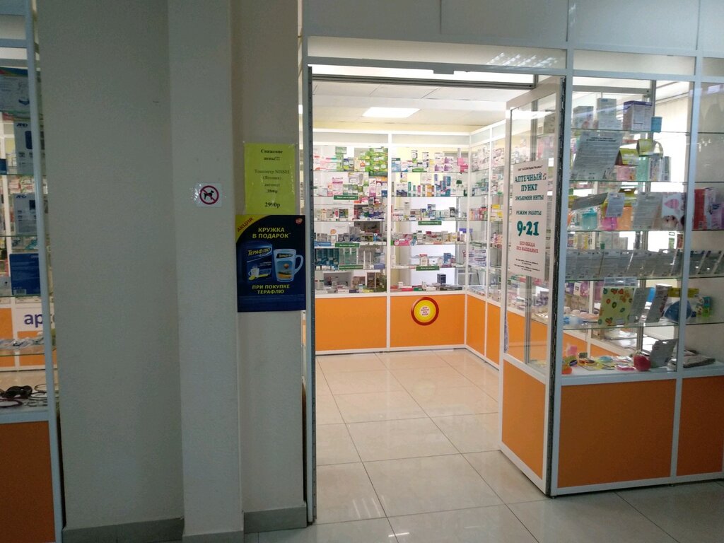 Eczaneler Аспэк Парма Медикал, Izhevsk, foto