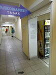 Магазин табачных изделий и алкоголя (Kutuzova Street No:13), alkollü içecekler  Tula'dan