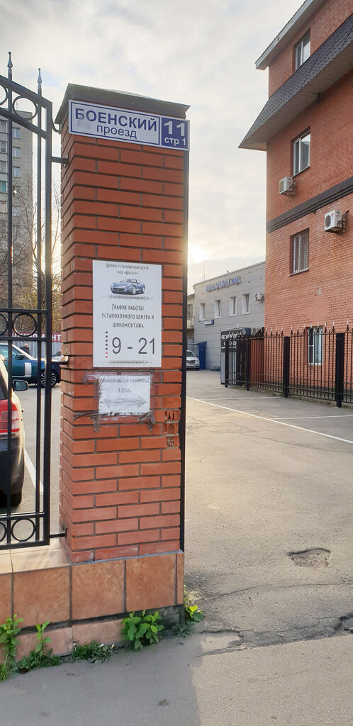 Oto aksesuarları Crosstrade.ru, Moskova, foto