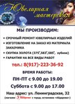 Zar&em (Leningradskaya Street No:32), kuyumcu atölyeleri  Kazan'dan