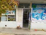 Grocery Store (Tashkent, Bogʻiboʻston 4-tor koʻchasi), market  Taşkent'ten
