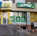 CityJeans (Lenina Street No:62), giyim mağazası  Alchevsk'ten