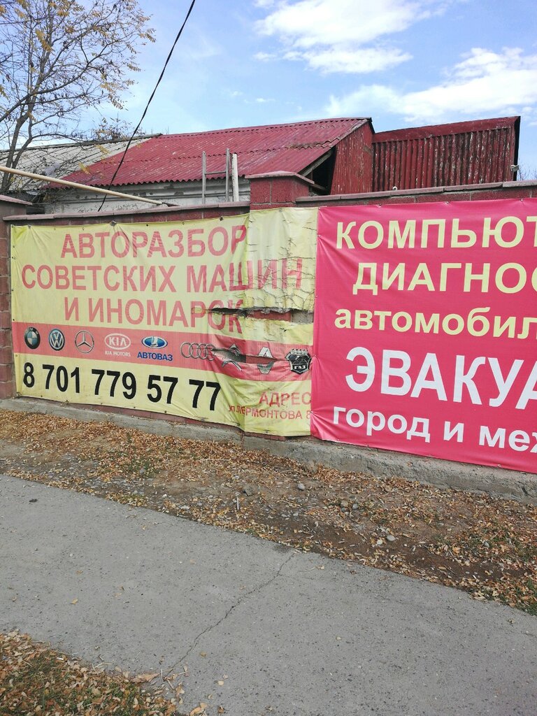 Çıkma yedek parça Car disassembly, Taraz, foto