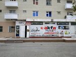 Akfa (Ferghana Region, Tashlak District, Obisiyo mahalla fuqarolar yigʻini, Fargʻona koʻchasi, 49), pencere üretim, satış ve montaj firmaları  Fergana'dan