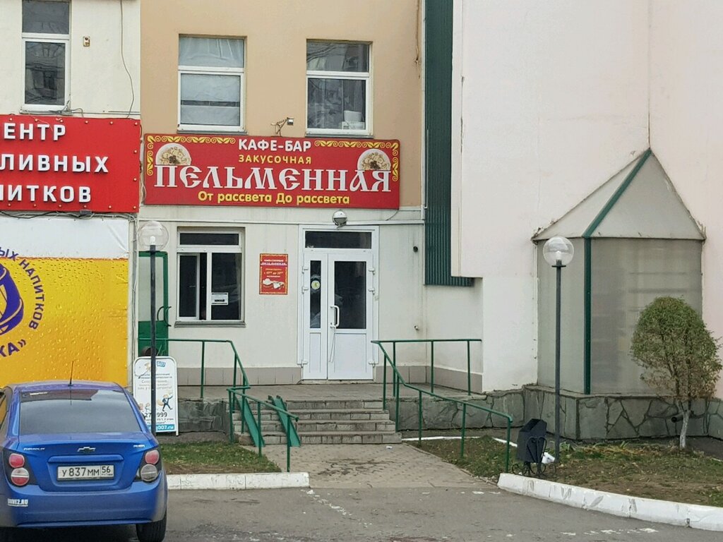 Fast food Закусочная От заката ДО рассвета, Orenburg, foto