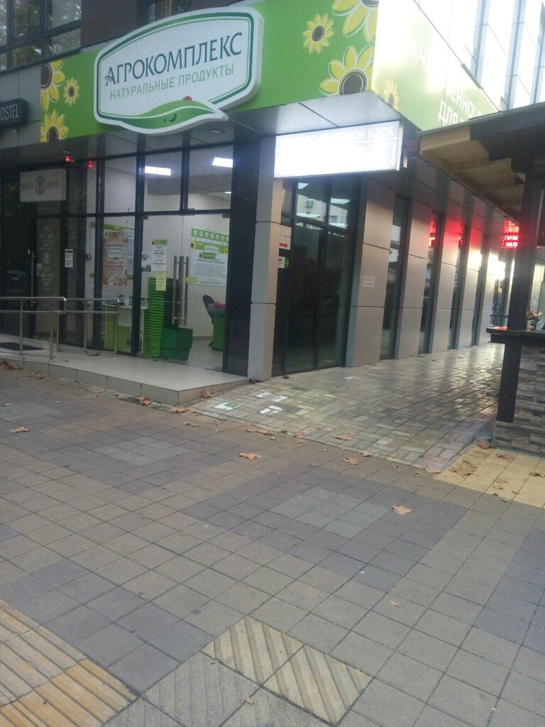 Market Агрокомплекс им. Н. И. Ткачёва, Soçi, foto