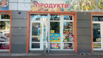Продукты (Striletska vulytsia No:1А), market  Chernigov'dan