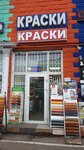 Krado (Moscow, MKAD, 41st kilometre, 4с32), boya ve cila malzemeleri üretim ve satış yerleri  Moskova'dan