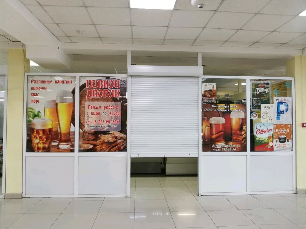 Bira dükkanı Magazin piva, Novosibirsk, foto