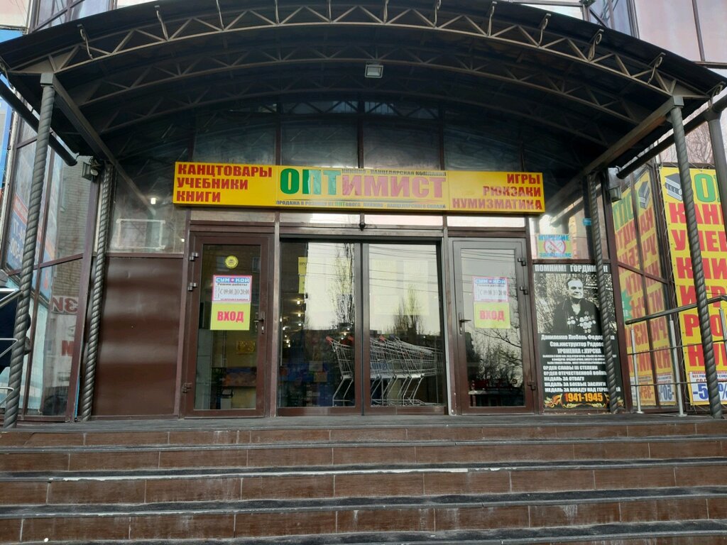 Alışveriş merkezleri Сумской, Kursk, foto