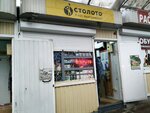 Столото (Boldina Street No:1), şans oyunları  Kaluga'dan