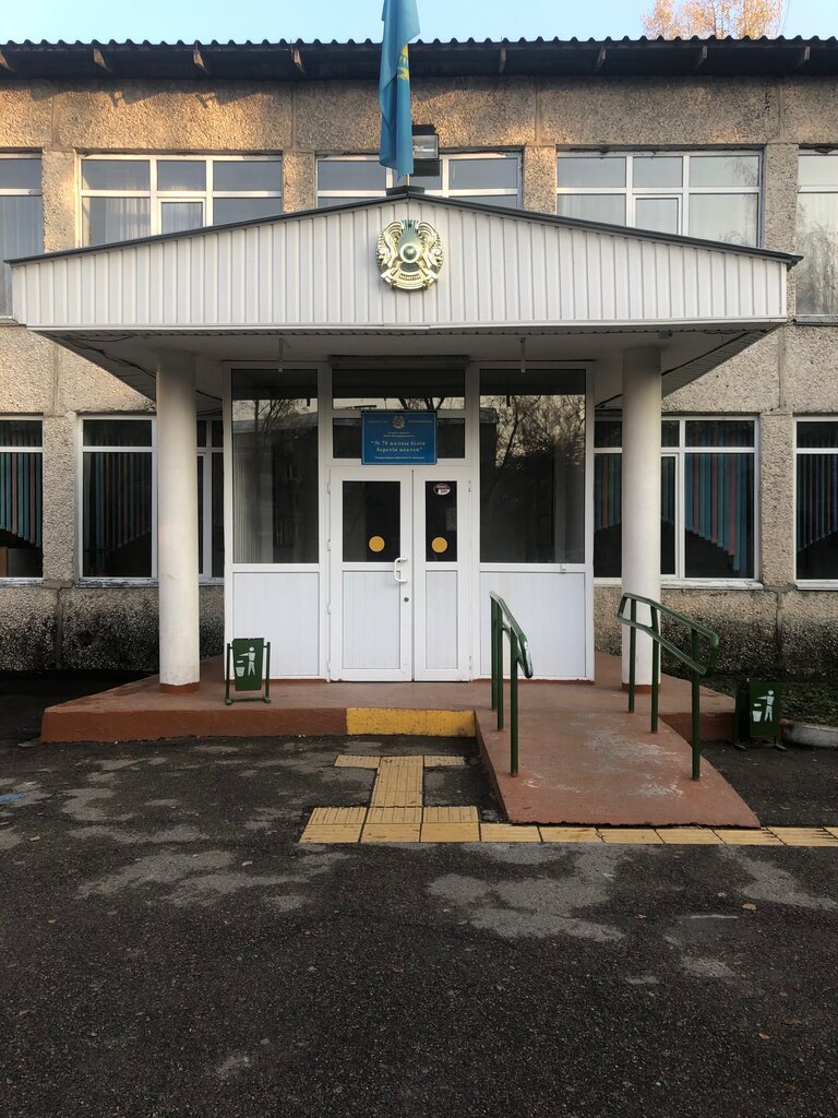 Ortaokul Secondary school No. 70, Almatı, foto
