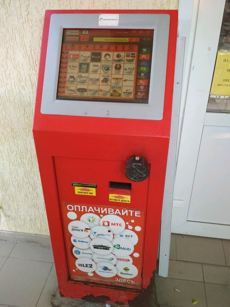 Ödeme terminali Платёжный терминал, Simferopol (Akmescit), foto