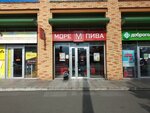 More Piva (vulytsia Lermontova No:37), bira dükkanı  Krivoi Rog'dan