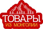 Goods from Mongolia (Shosseynaya ulitsa No:4, posyolok Rastsvet), ayakkabı mağazaları  Hakasya'dan