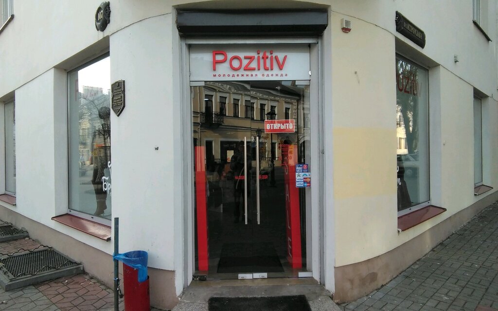 Giyim mağazası Магазин Pozitiv, Brest, foto