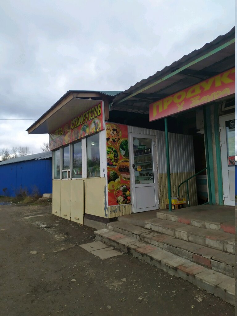 Kuruyemiş, atıştırmalık, kuru meyve Планета сухофруктов, Tula, foto