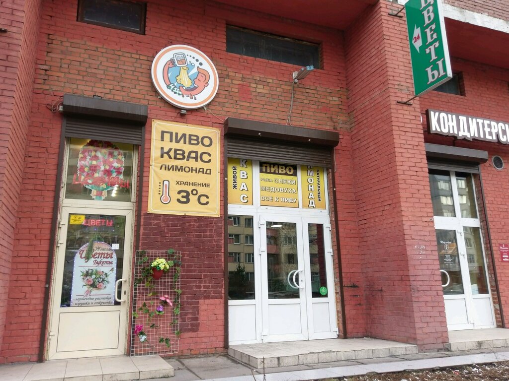 Bira dükkanı Pivo, kvas, limonad, Saint‑Petersburg, foto
