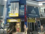 Jasmin (Beshariq Street No:98), güzellik salonu  Taşkent'ten