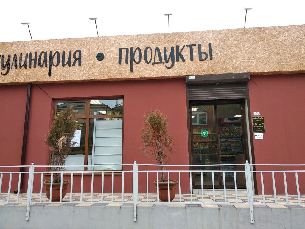 Market Оптовик № 24, Makhachkala, foto
