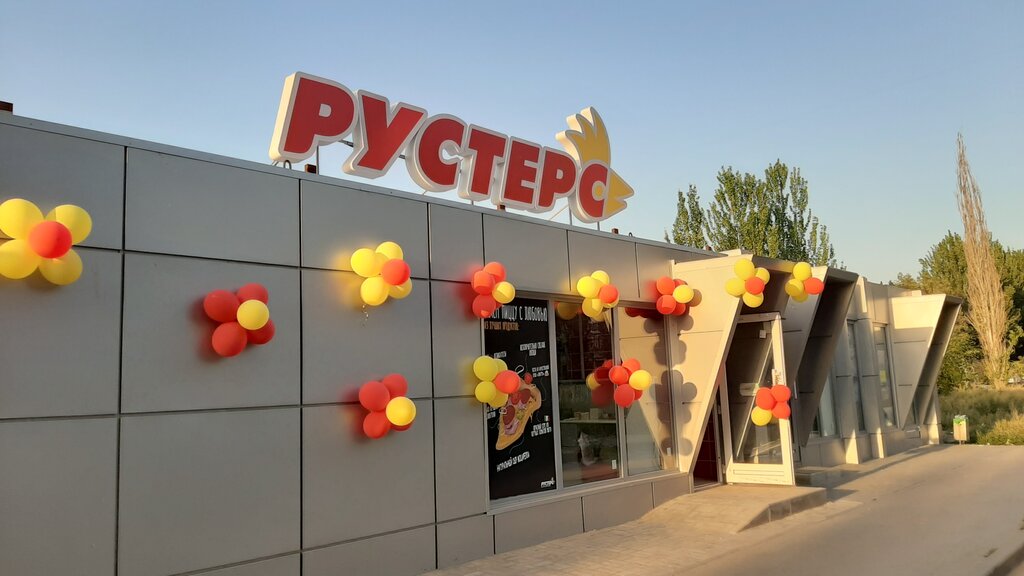 Pizzacılar Рустерс, Volgograd, foto