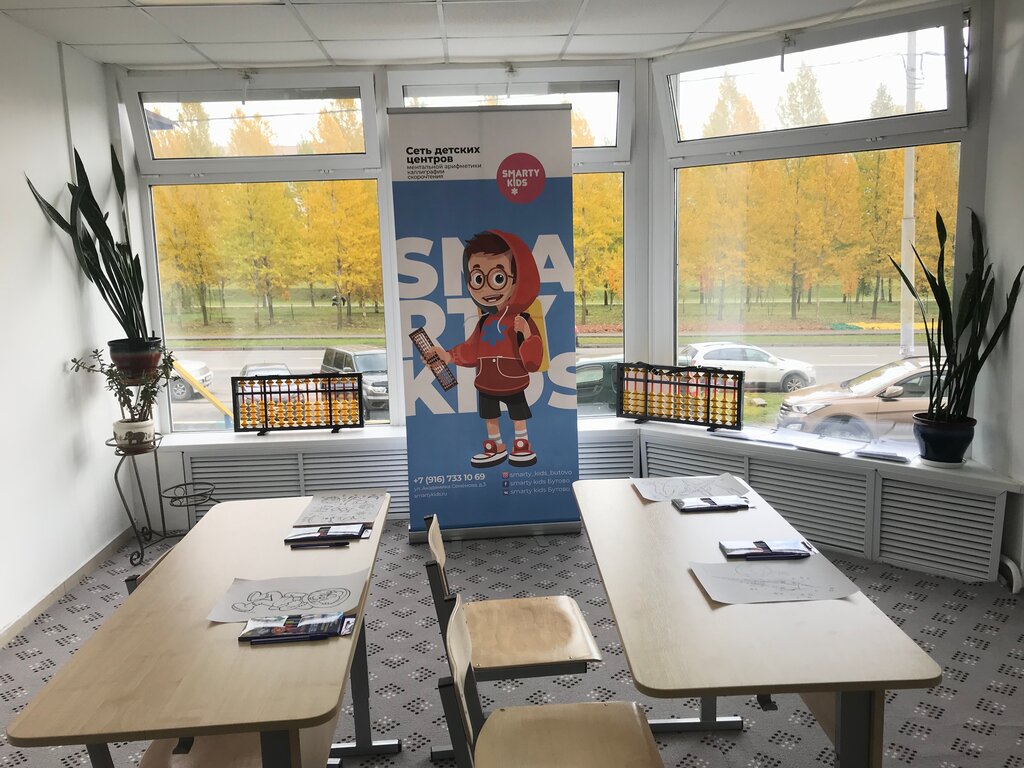 Çocuk gelişim merkezleri SmartyKids, Moskova, foto