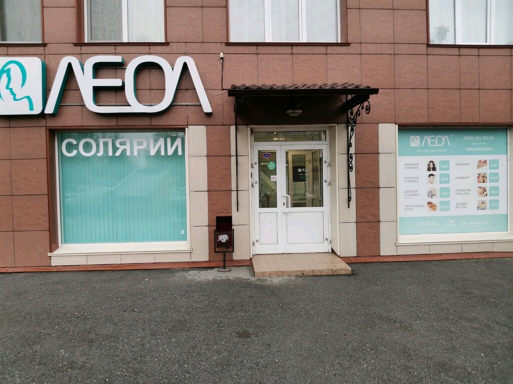 Güzellik salonu Leol, Novosibirsk, foto