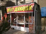 Meat (Uzbekistan Street No:74), kasap, şarküteri  Semerkant'tan