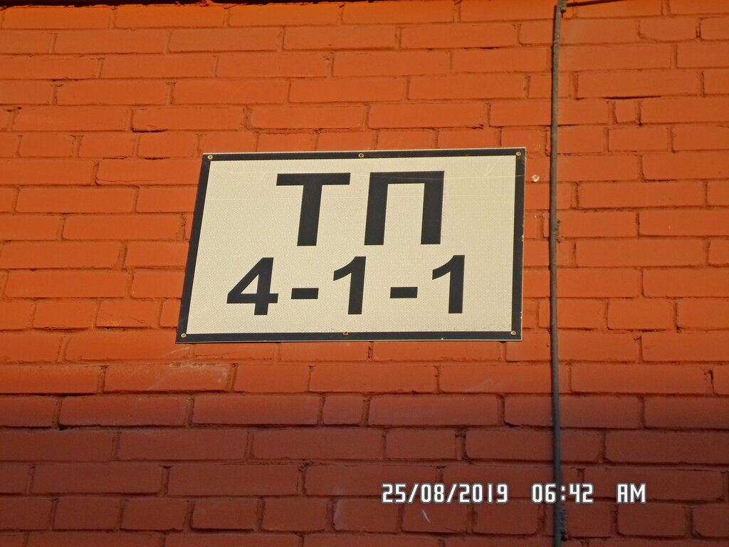 Mühendislik altyapısı Трансформаторная подстанция № 4-1-1, Saint‑Petersburg ve Leningradskaya oblastı, foto