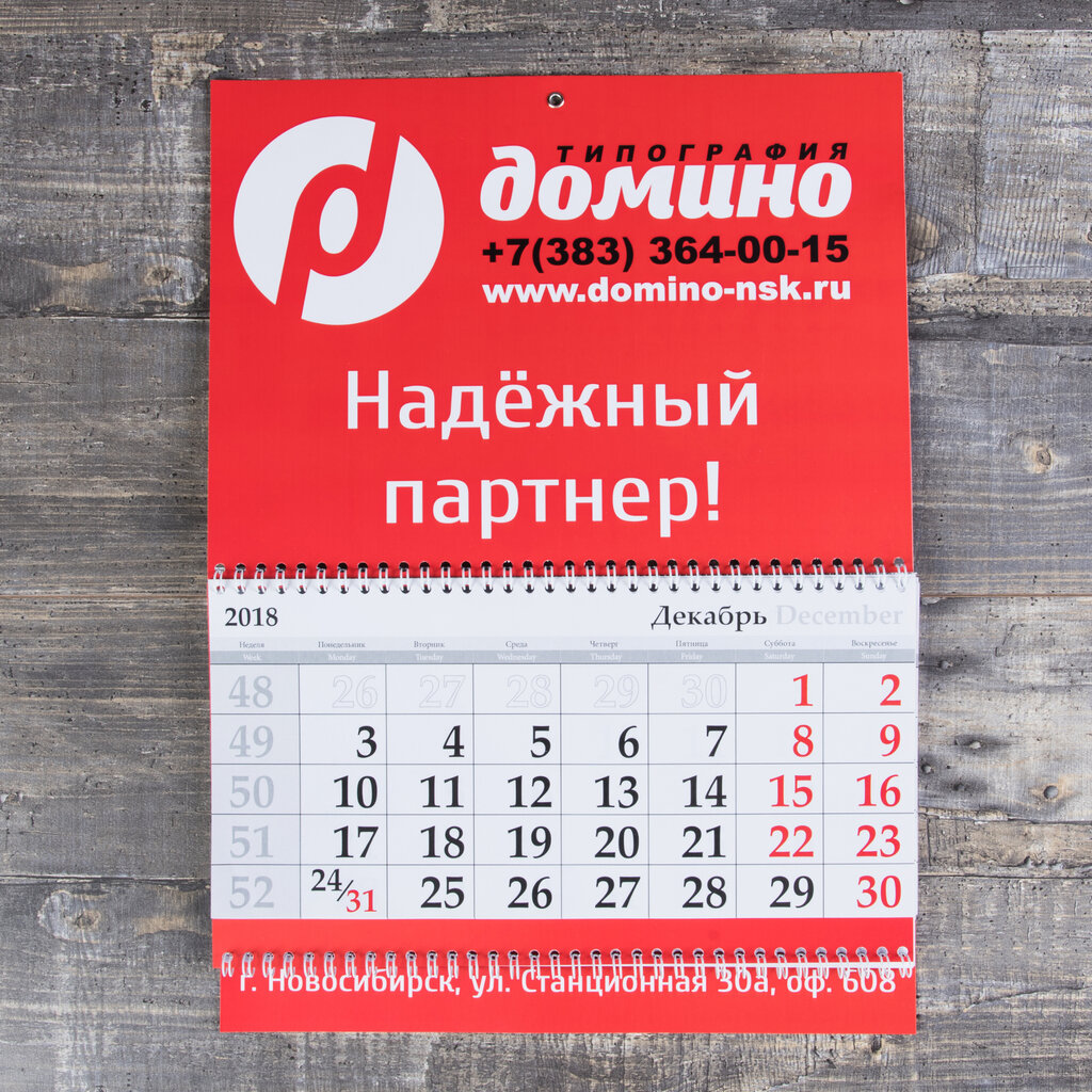 Baskı hizmetleri Домино, Novosibirsk, foto