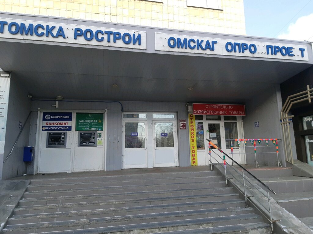 Emlak ofisi Альтаир, Tomsk, foto