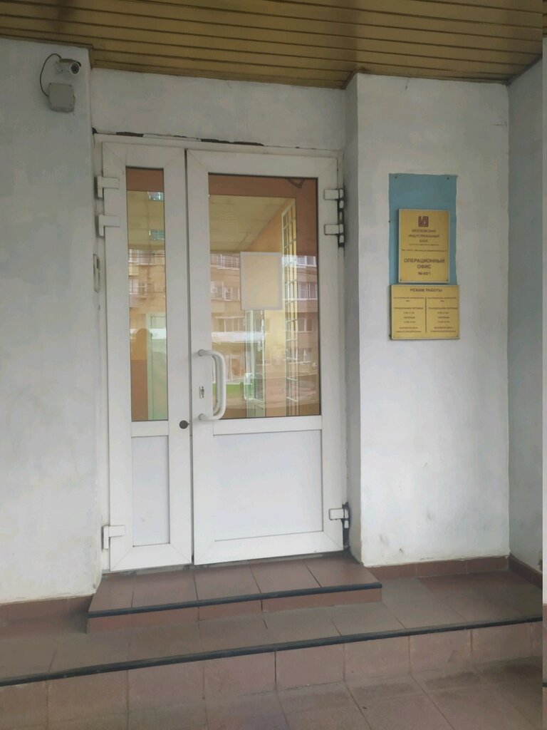 Banka Moskovsky Industrialny Bank, Operatsionny ofis № 49/1, Tula, foto