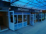 Молоко (Лиговская улица No:31, корп. 1), süt ürünleri satış mağazaları  Sevastopol'dan