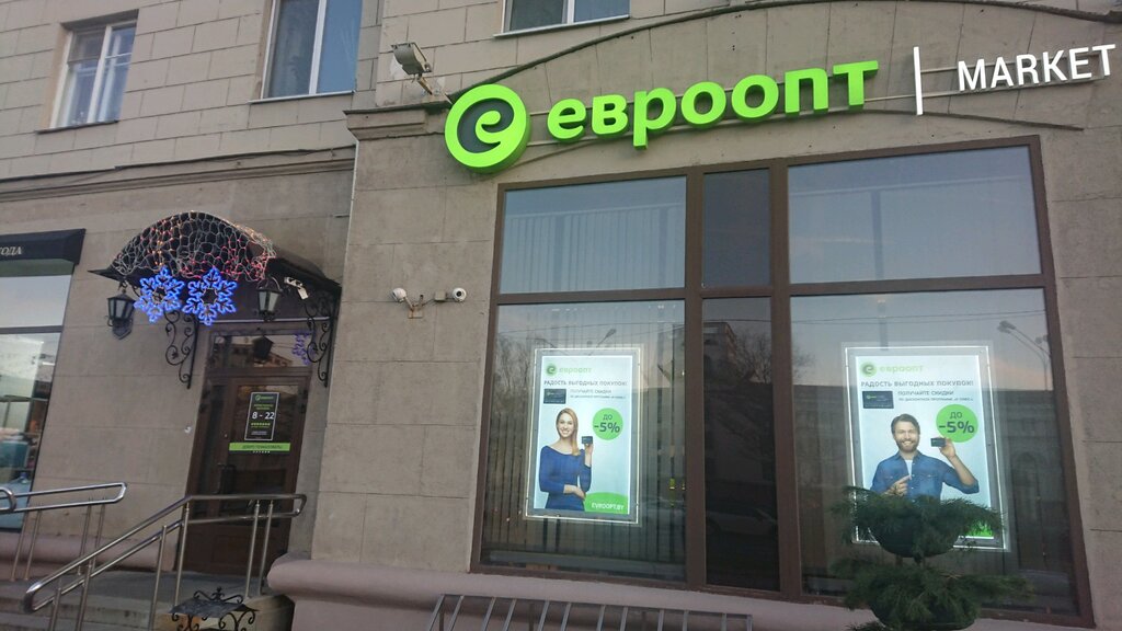 Market Magazin № 2 Tp Semela, Minsk, foto