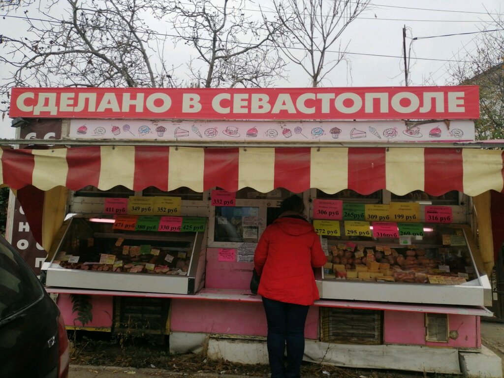 Kasap, şarküteri Крымские колбасы, Sevastopol, foto