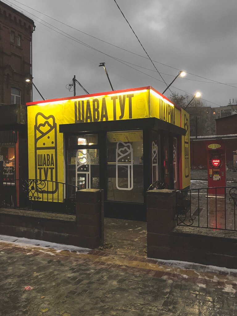 Fast food Giro, Tomsk, foto