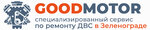Good Motor (Зеленоградская улица No:11, деревня Елино), motor tamiri  Moskova ve Moskovskaya oblastından